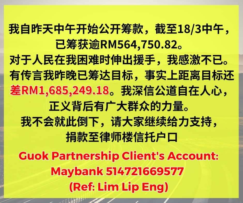 YB LIM LIP ENG is going to bankrupt for saving